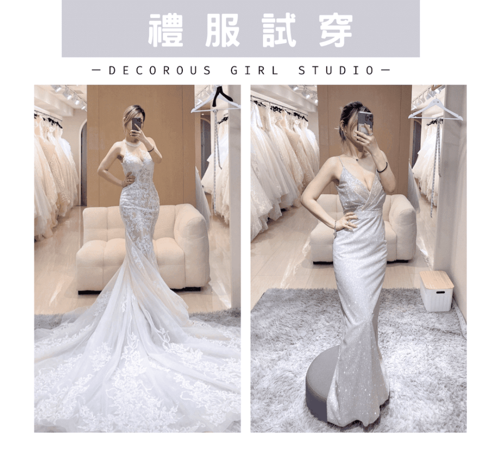 【DG品牌禮服體驗】 | DECOROUS GIRL studio